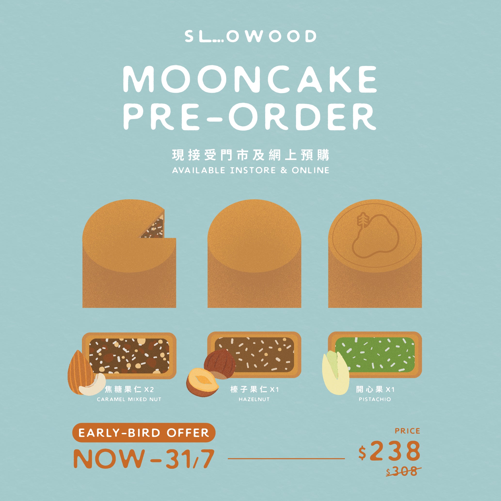 2024 中秋月餅預購優惠 Early Bird Mooncake Promotion – Slowood
