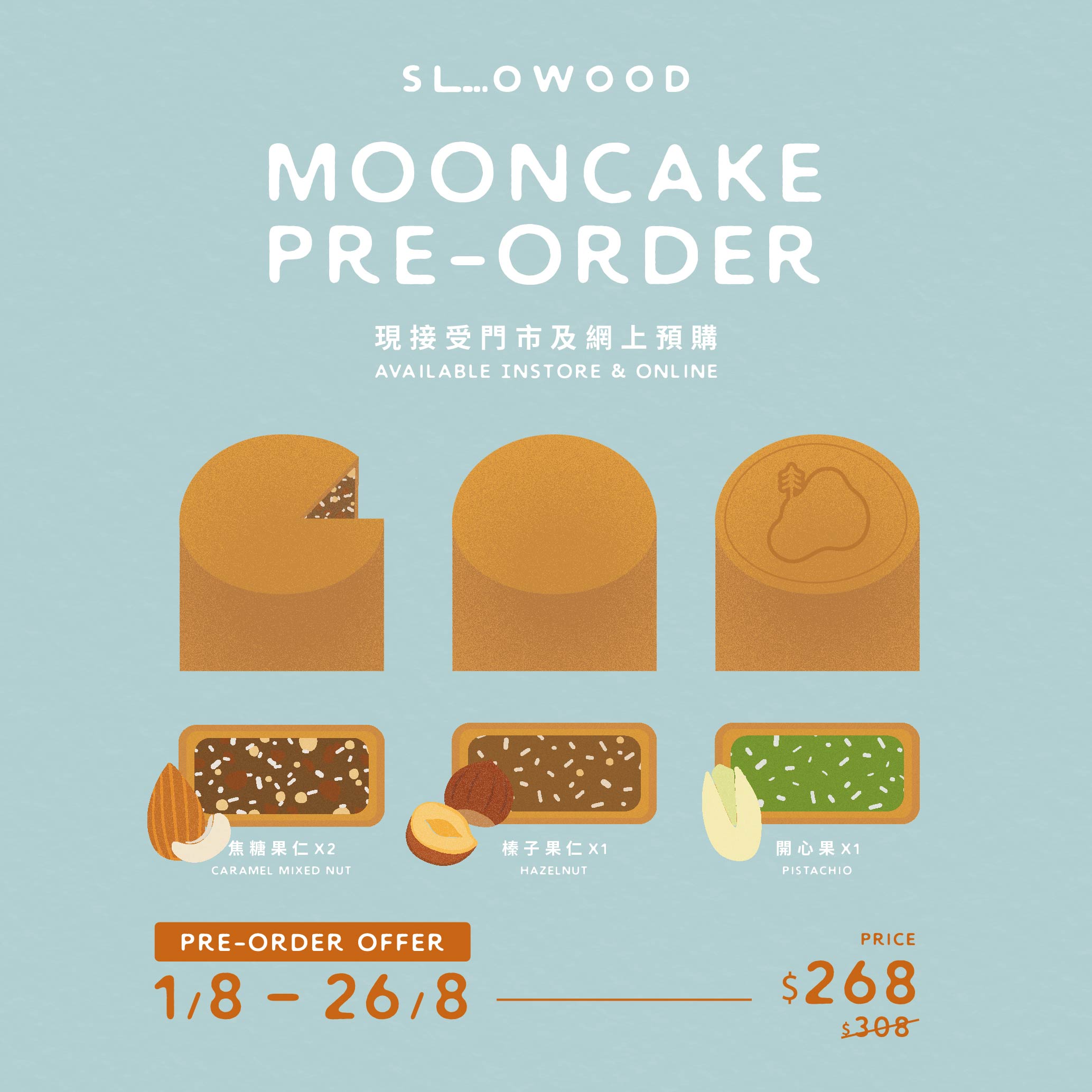 [Pre-order] Triple Nut Mooncake | Slowood | 2024 中秋月餅早鳥預購優惠