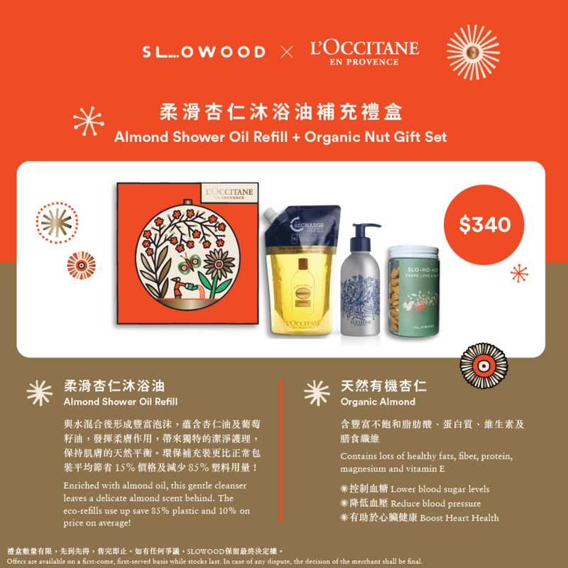 Almond Shower Oil Refill + Organic Nut Gift Set | Slowood